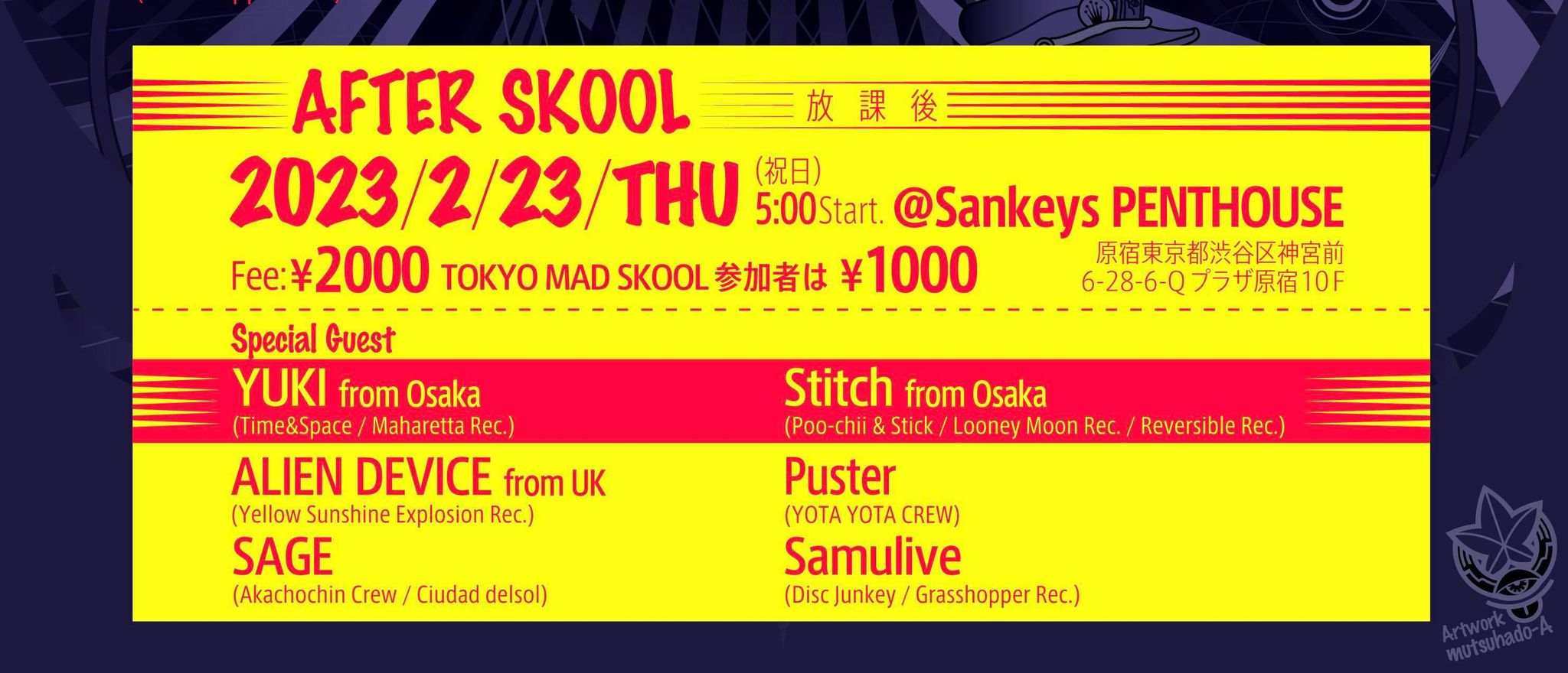 AFTER SKOOL | Sankeys PENTHOUSE｜東京 原宿 ミュージックバーラウンジ